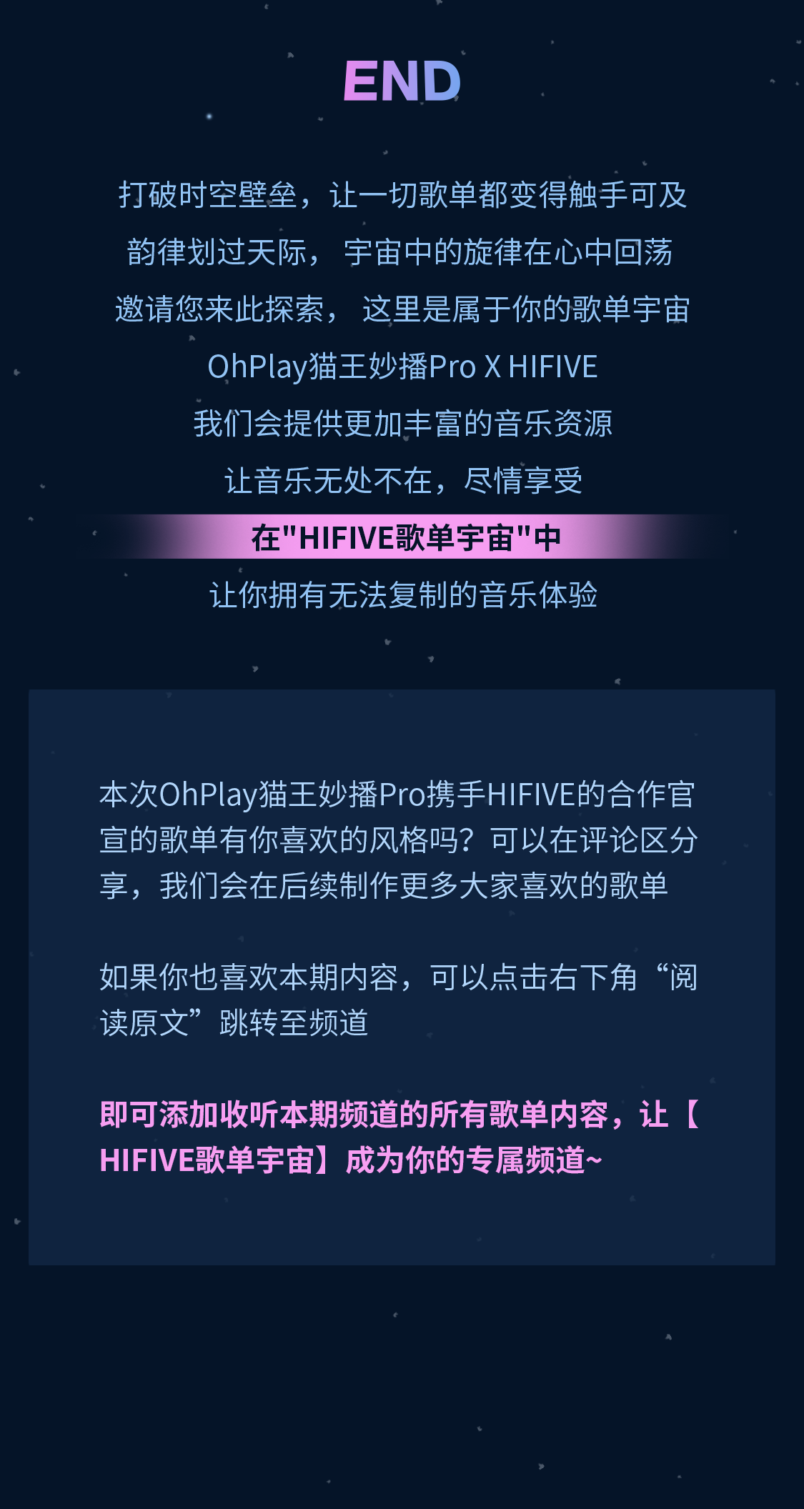 HIFIVE音加加（HIFIVE音乐开放平台）-音乐api与音乐SDK-版权音乐接口