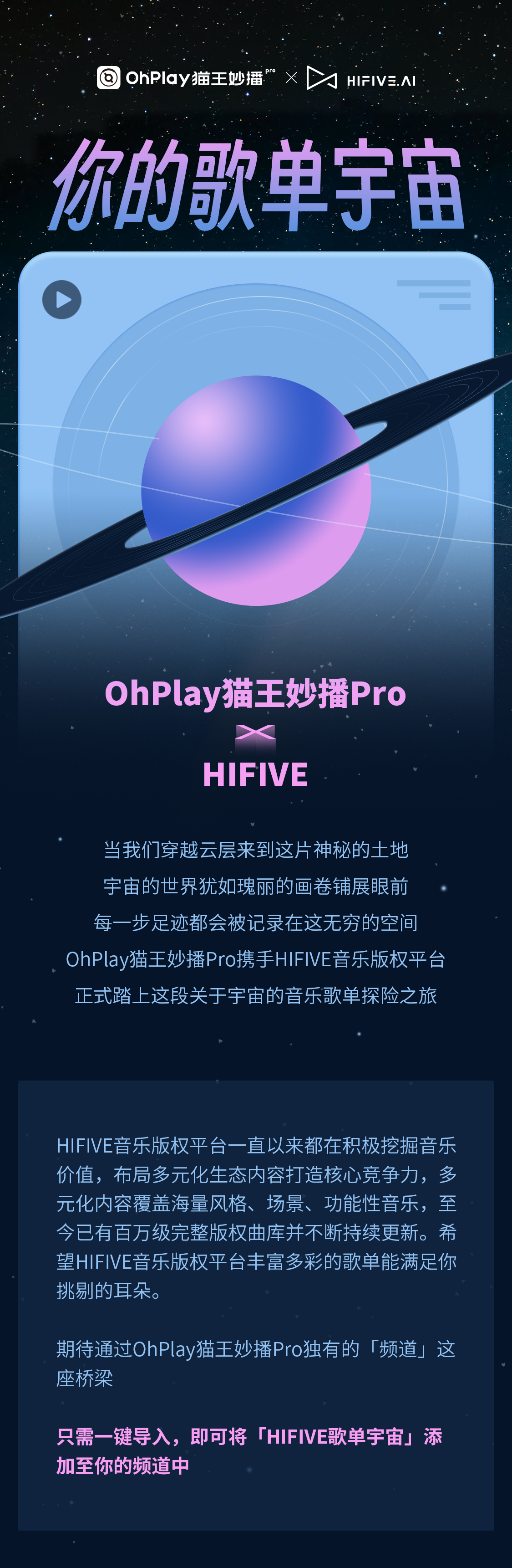 HIFIVE音加加（HIFIVE音乐开放平台）-音乐api与音乐SDK-版权音乐接口